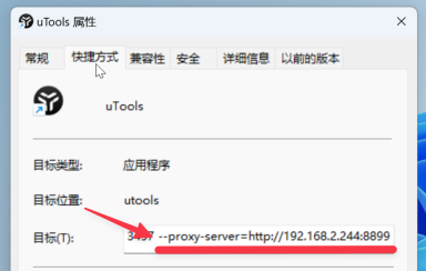 如何让 uTools 通过代理服务器连接网络 | V2C: Wood 的 Blog - Way to see...